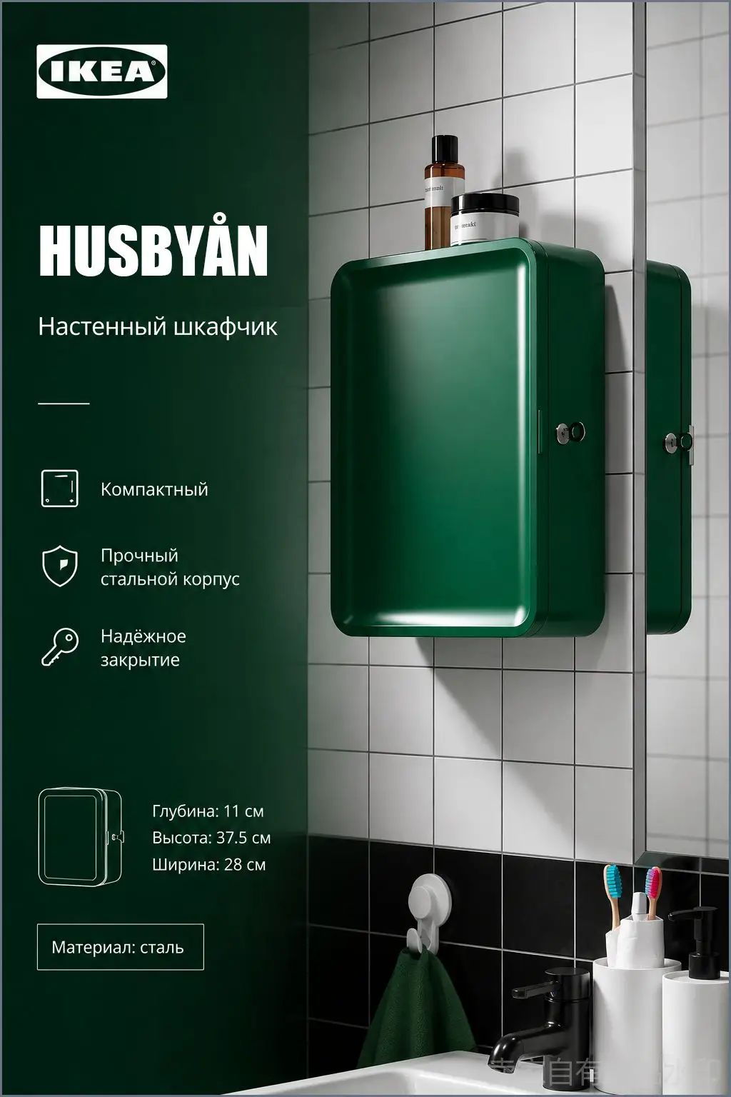 IKEA Полка, 28х11х37.5 см