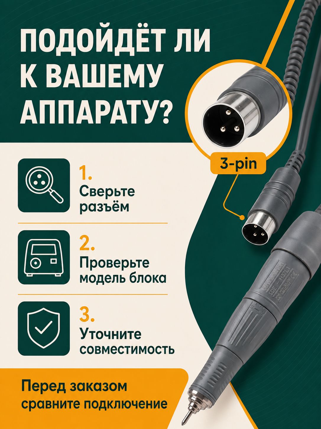 Сменная ручка для аппарата маникюра btMarathon H37L1, 35000 об/мин
