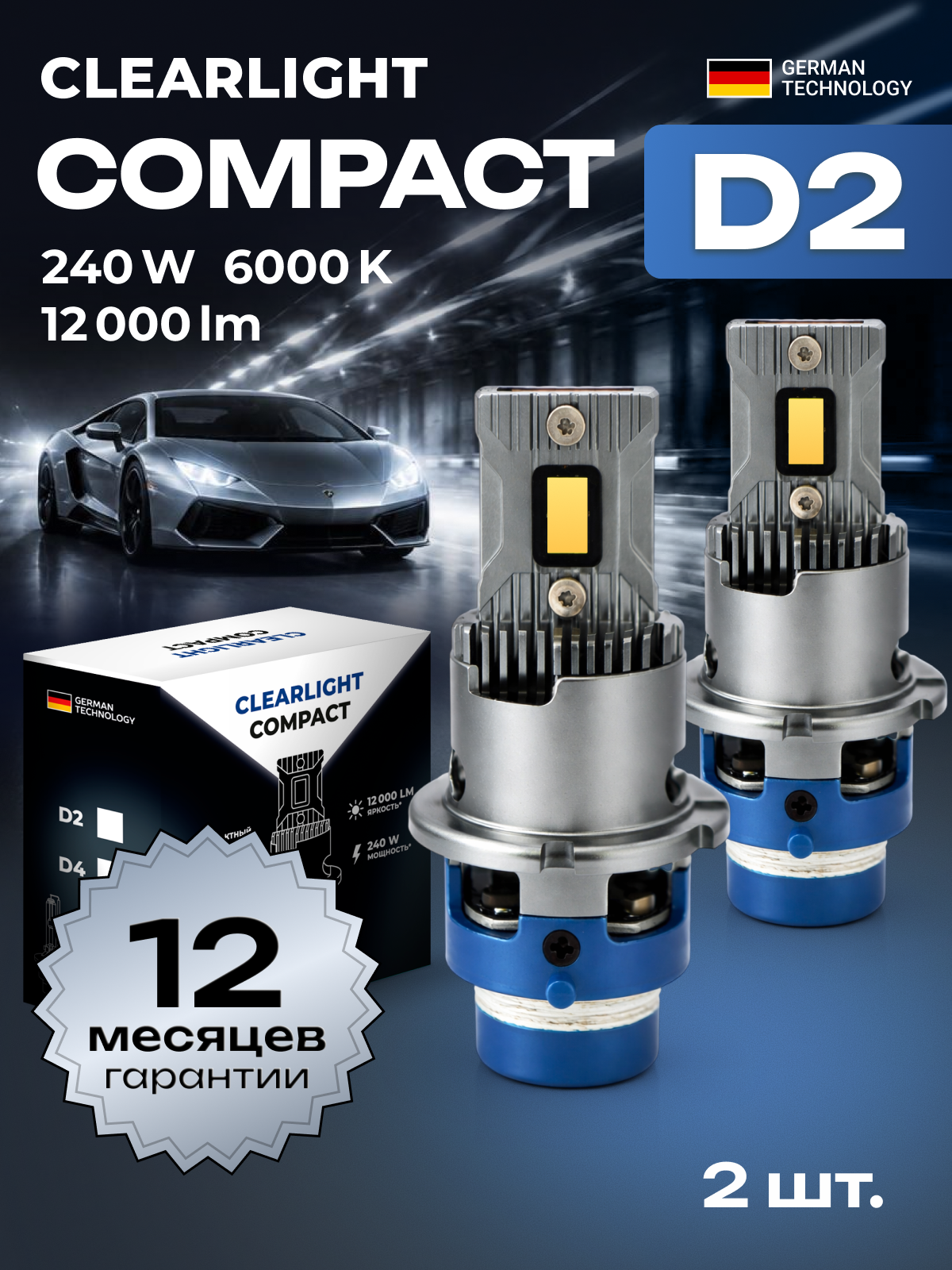 Светодиодные LED лампы D2 Clearlight COMPACT 6000К 2 шт, лед лампы холодный белый свет
