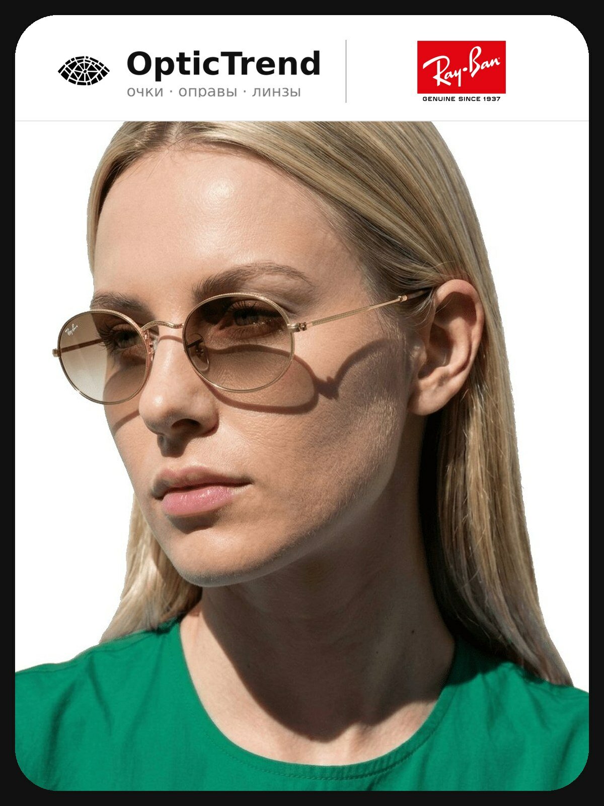 Солнцезащитные очки Ray-Ban