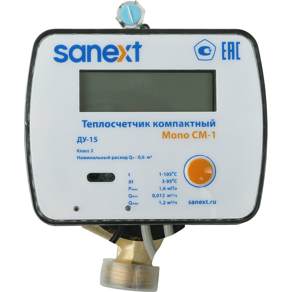 Теплосчетчик механический SANEXT Mono CM-1 Ду 15 мм, 0,6 м3/ч подающий импульсный 5871
