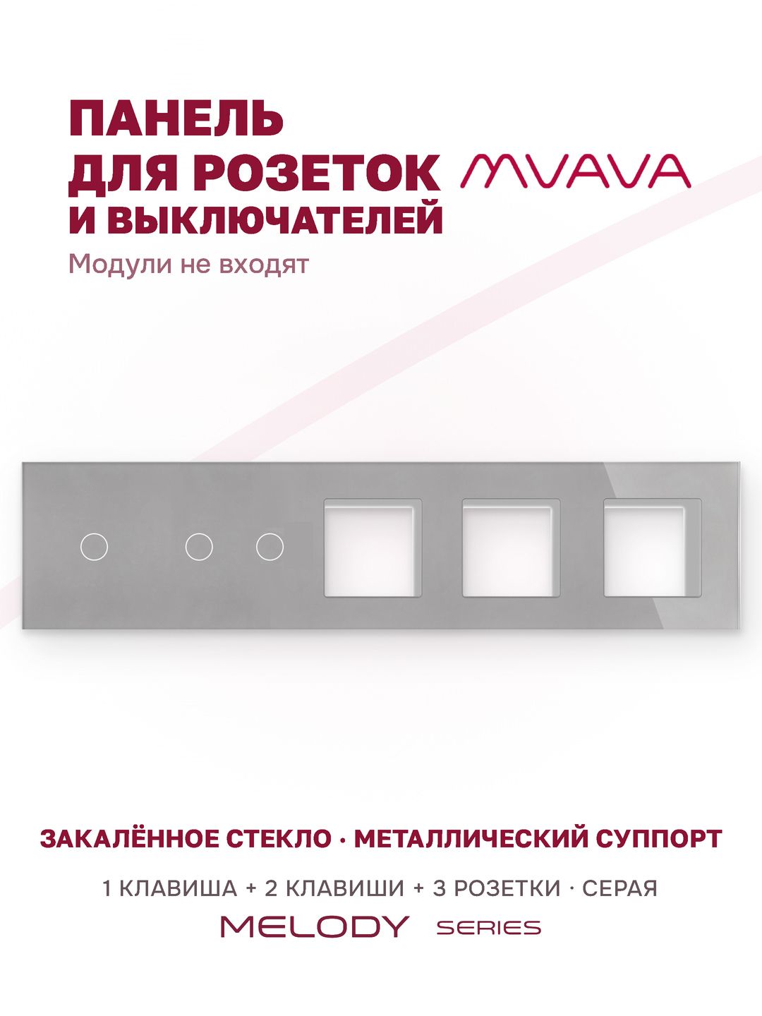 Рамка комби 5 постов (1G+2G+3F) 370*86мм, стекло, цвет, серый