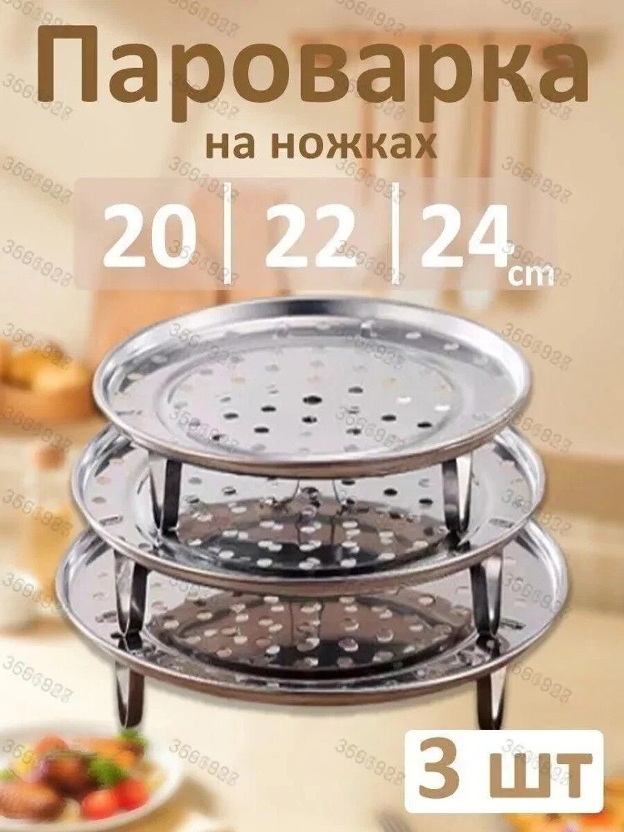 Мантоварка, Нержавеющая сталь, 1 яруса, Цвет Белый, Тип пароварки Пароварка-кастрюля