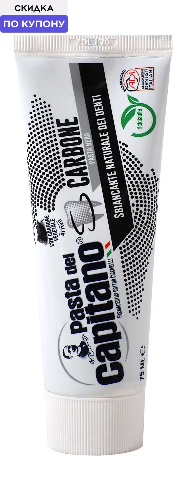 Pasta del Capitano Зубная паста Whitener Teeth With Charcoal, 75 мл