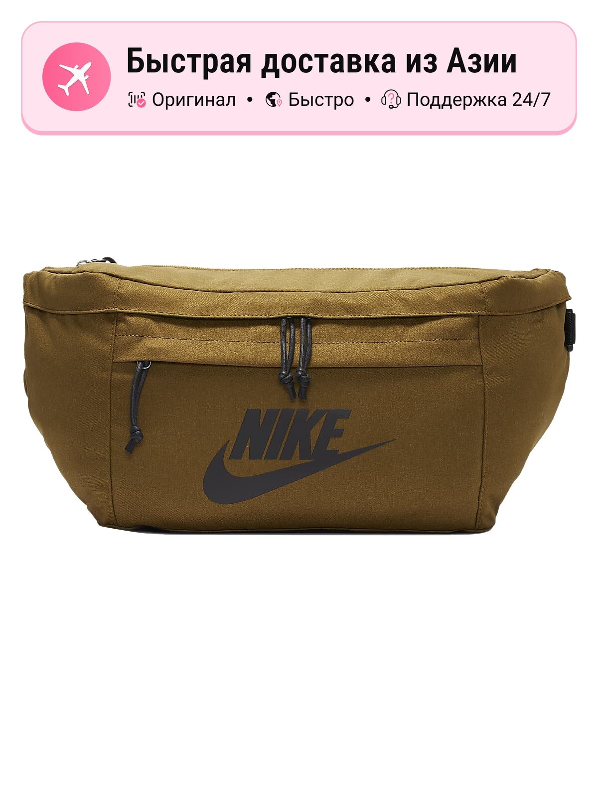 Сумка NIKE Nike Поясная сумка оливковый