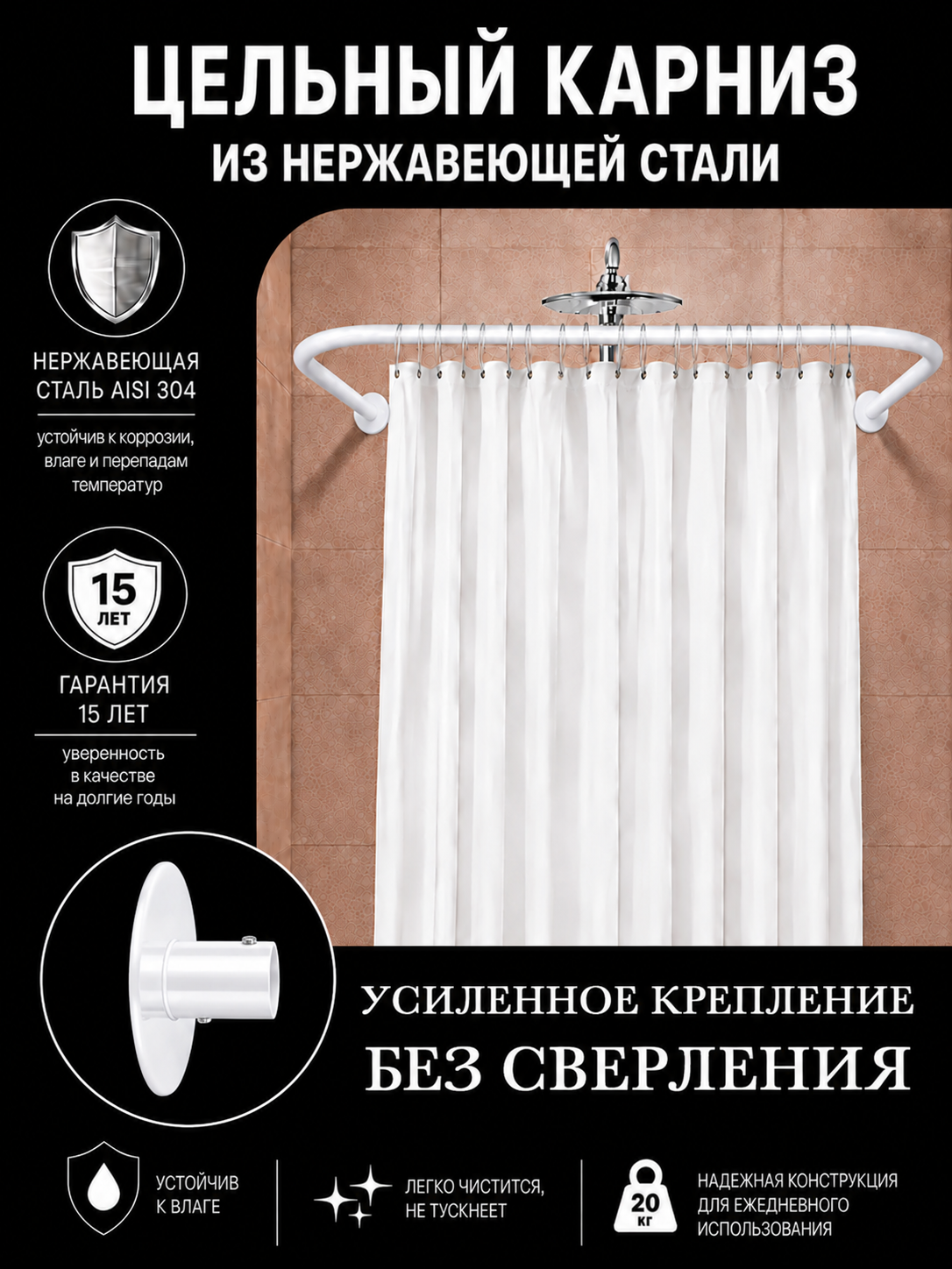 Цельный душевой карниз из нержавеющей стали прямоугольный, П-образный