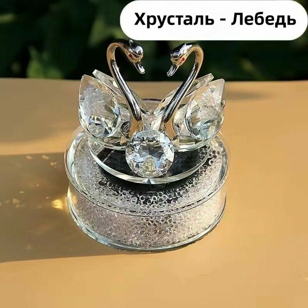 Лебеди из хрустального стекла на солнечных батареях с автоматическим вращением-12.5*9.5cm