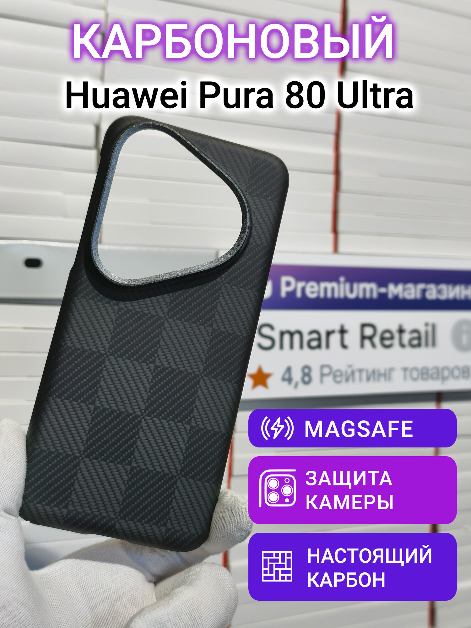 Карбоновый чехол Carbon Shield для Huawei Pura 80 Ultra Metal Frame с Magsafe Black Chessboard
