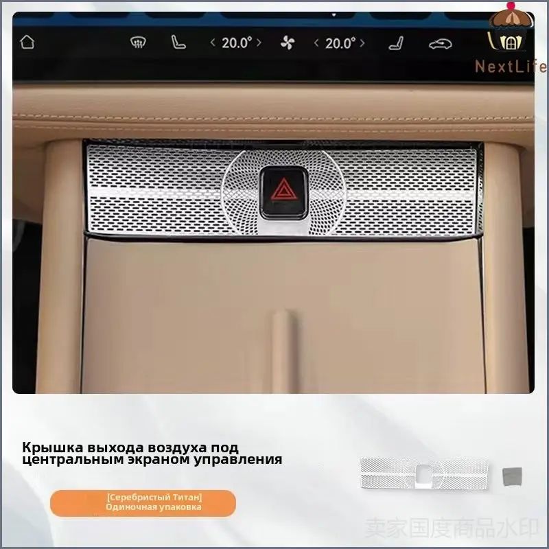 Защитная крышка для воздуховыпускного отверстия AITO M7