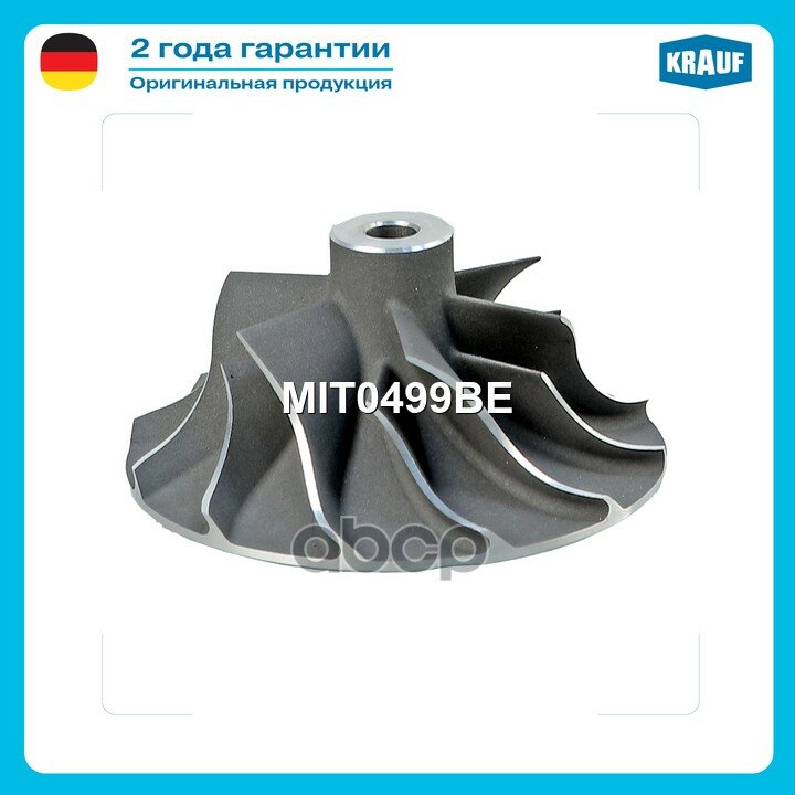 Крыльчатка турбокомпрессора Krauf арт. MIT0499BE