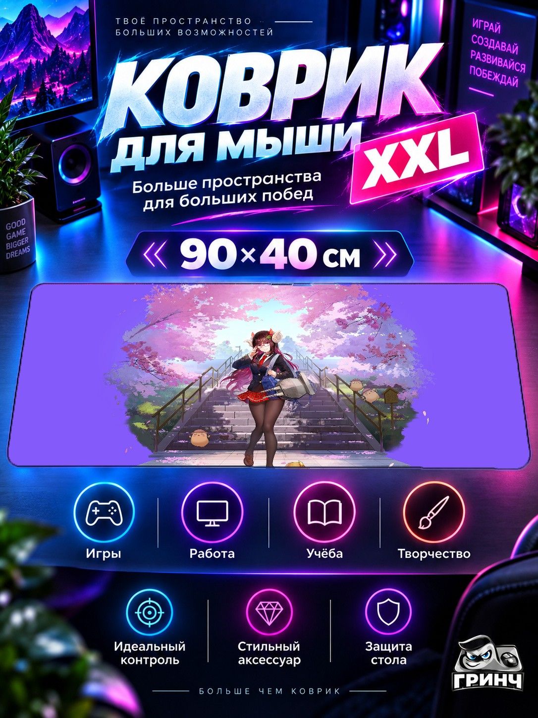 Игровой коврик для мыши 90х40 см — Suruuga Azur Lane / Сурууга Азур Лане — Suruuga Azur Lane