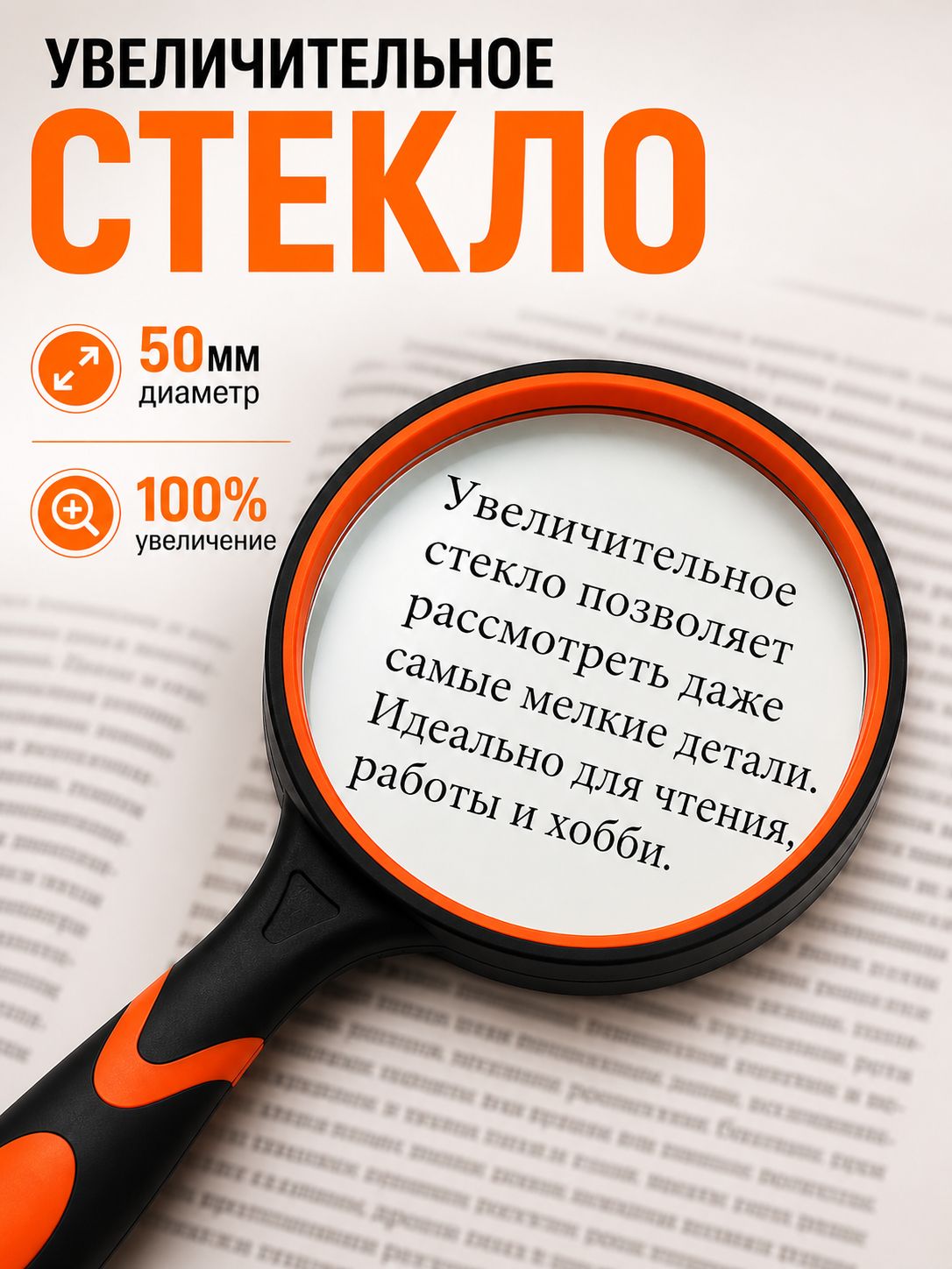 Лупа ручная для чтения и рукоделия, канцтовары и офисные принадлежности, увеличительное стекло и очки налобные