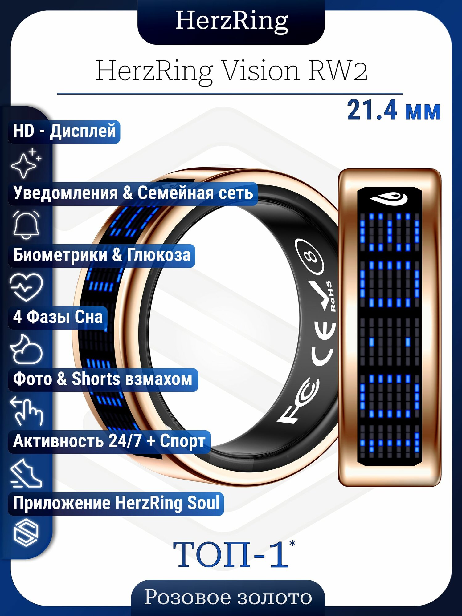 Умное Кольцо с Синим Динамическим Экраном Vision RW 2 с ИИ (Цвет розовое золото внутренний диаметр кольца 21,6 мм)