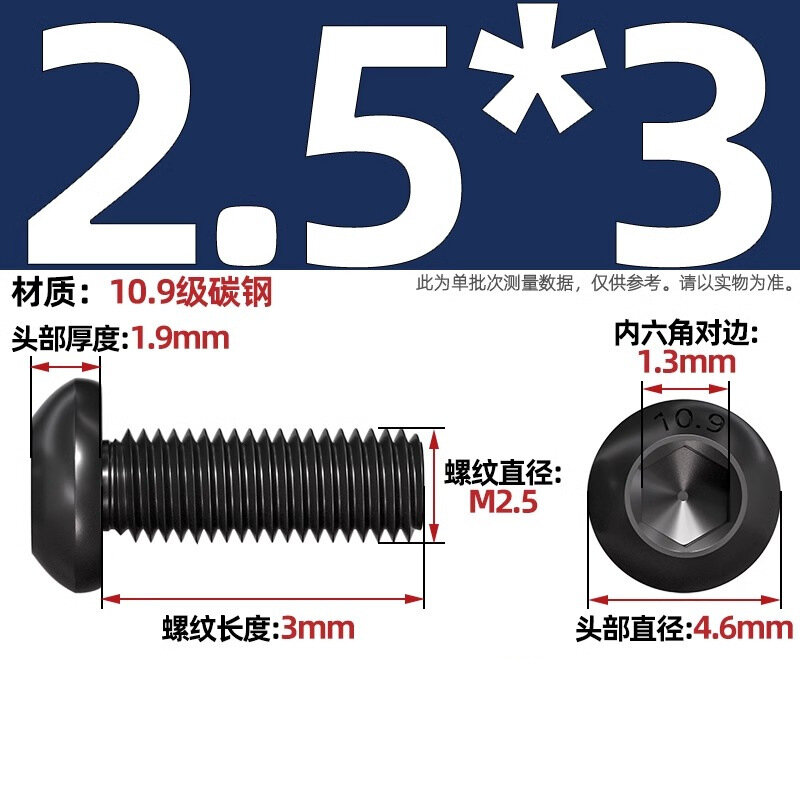 Винты с шестигранной головкой 10.9 класса M2.5x3 10 штук, высококачественные болты для сборки