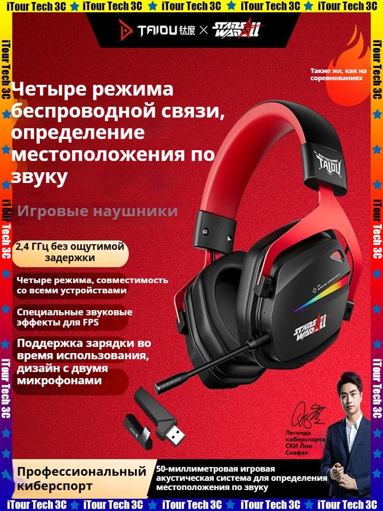 Taidu Наушники с микрофоном TAIDU THS326, Bluetooth, Радиоканал, 3.5 мм, USB Type-C, черный, красный