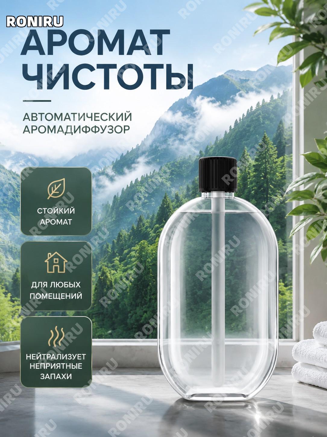 USB ароматизатор воздуха Hilton, автоматический аромадиффузор для дома и туалета, освежитель для помещений дома