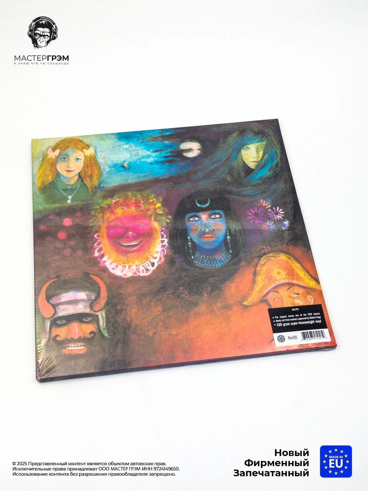 Виниловая пластинка King Crimson - In The Wake Of Poseidon (LP, 200 Gram) 2011