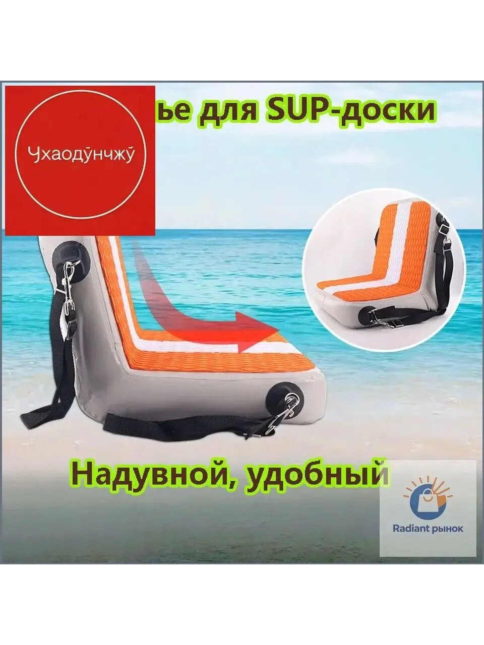 Сиденье для SUP-доски, Цвет Белый, Страна-изготовитель Китай