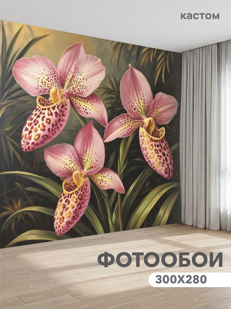 Фотообои на стену флизелиновые 3d Орхидеи 300х270 см