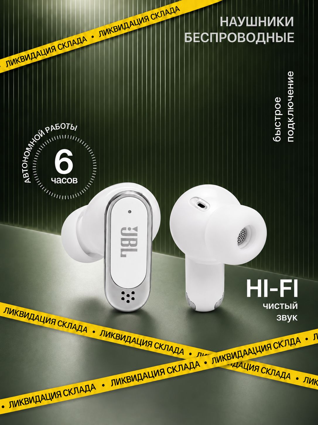 Наушники беспроводные для телефона JB TOUR PRO 5, белые/white
