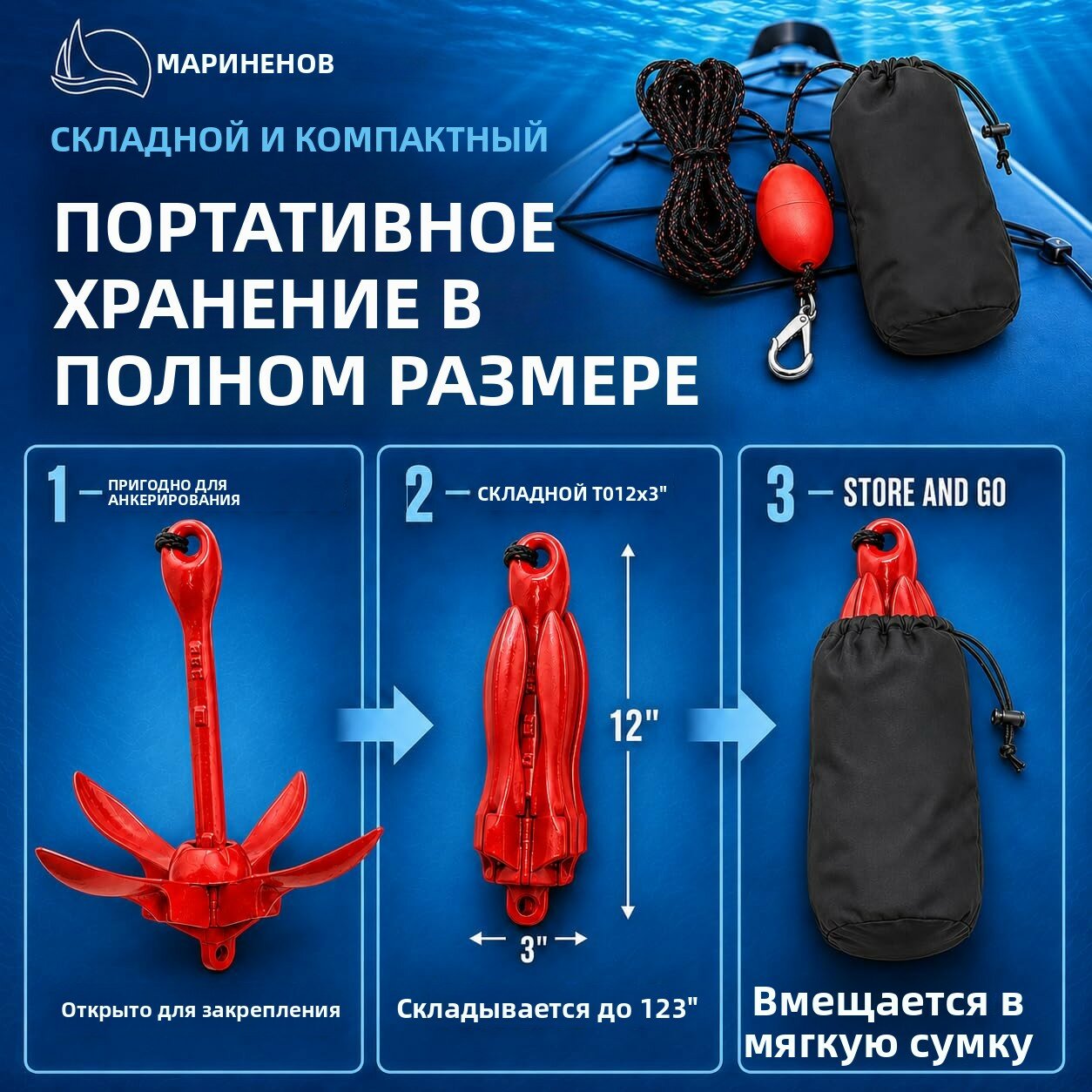 Комплект складного якоря-кошки весом 3,5 фунта с веревкой длиной 25 футов для каяка, гидроцикла и сапборда