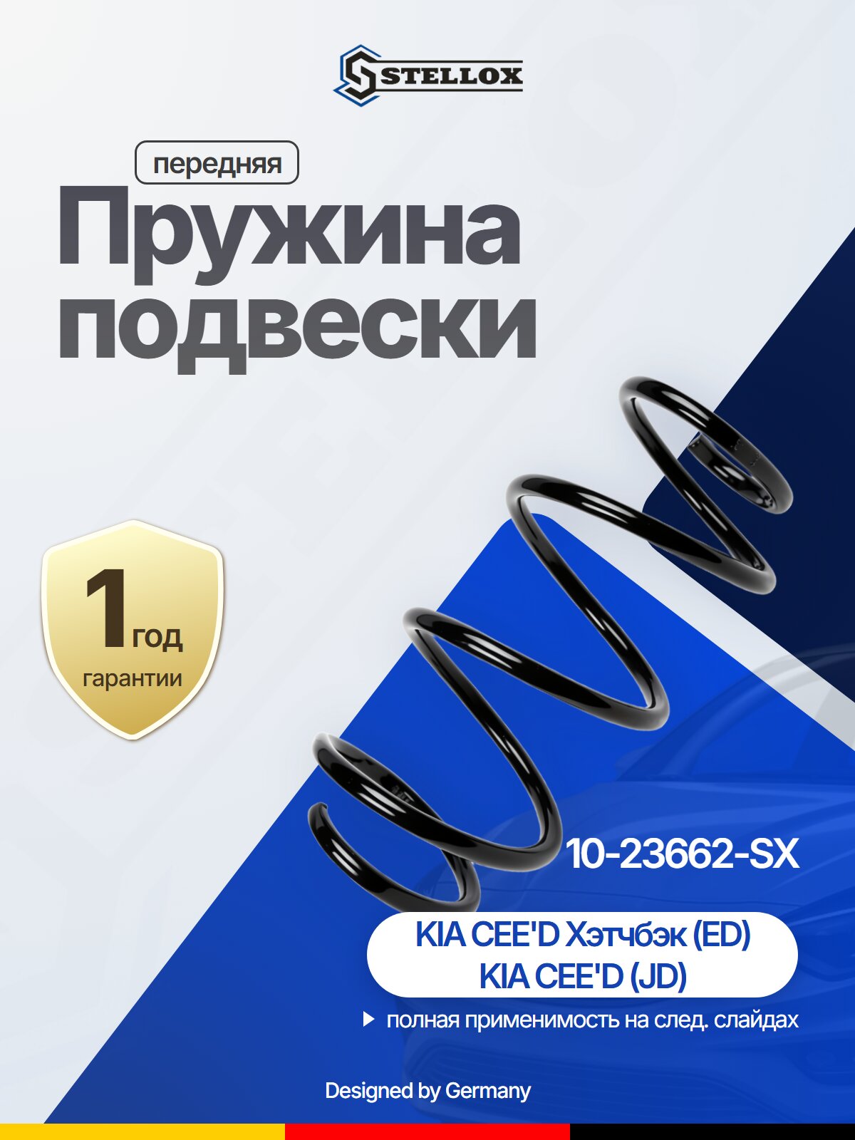 Пружина подвески передняя для HYUNDAI