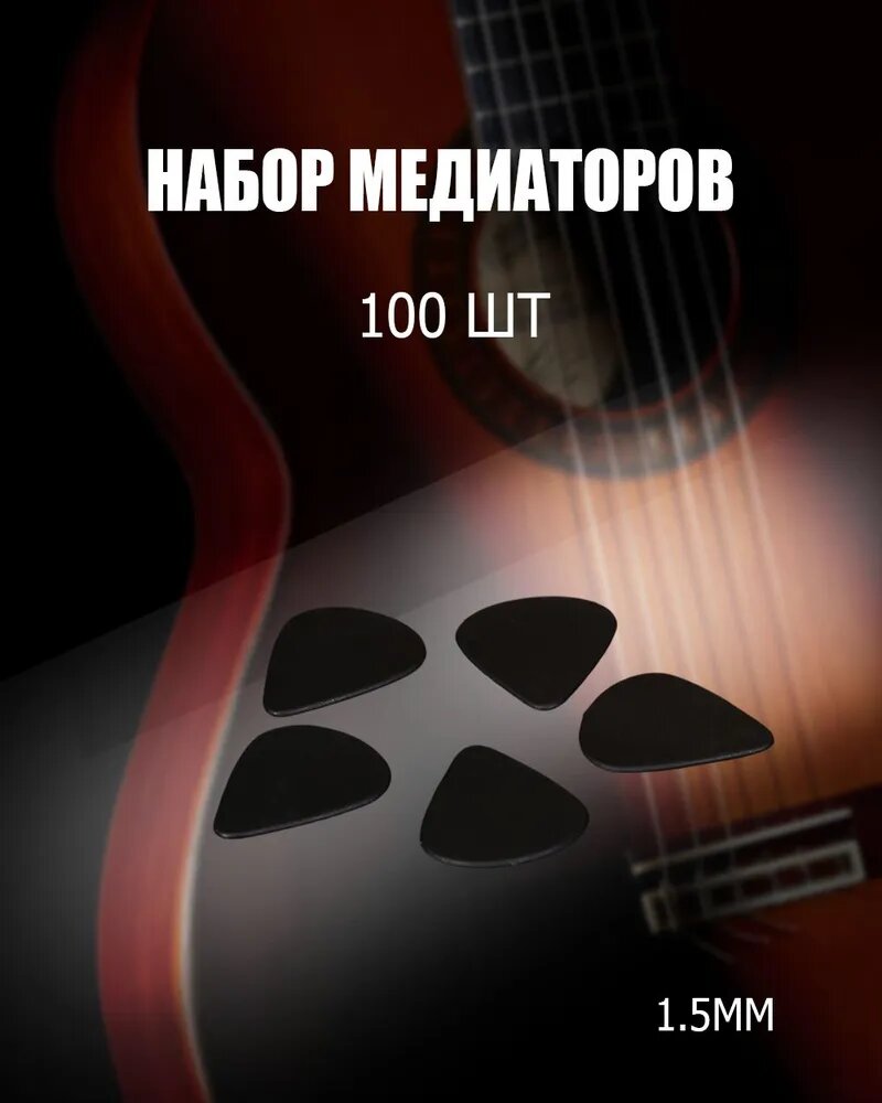 100 шт, сверхтяжелые медиаторы 1,5 мм, 351 Делрин, зеленые медиаторы