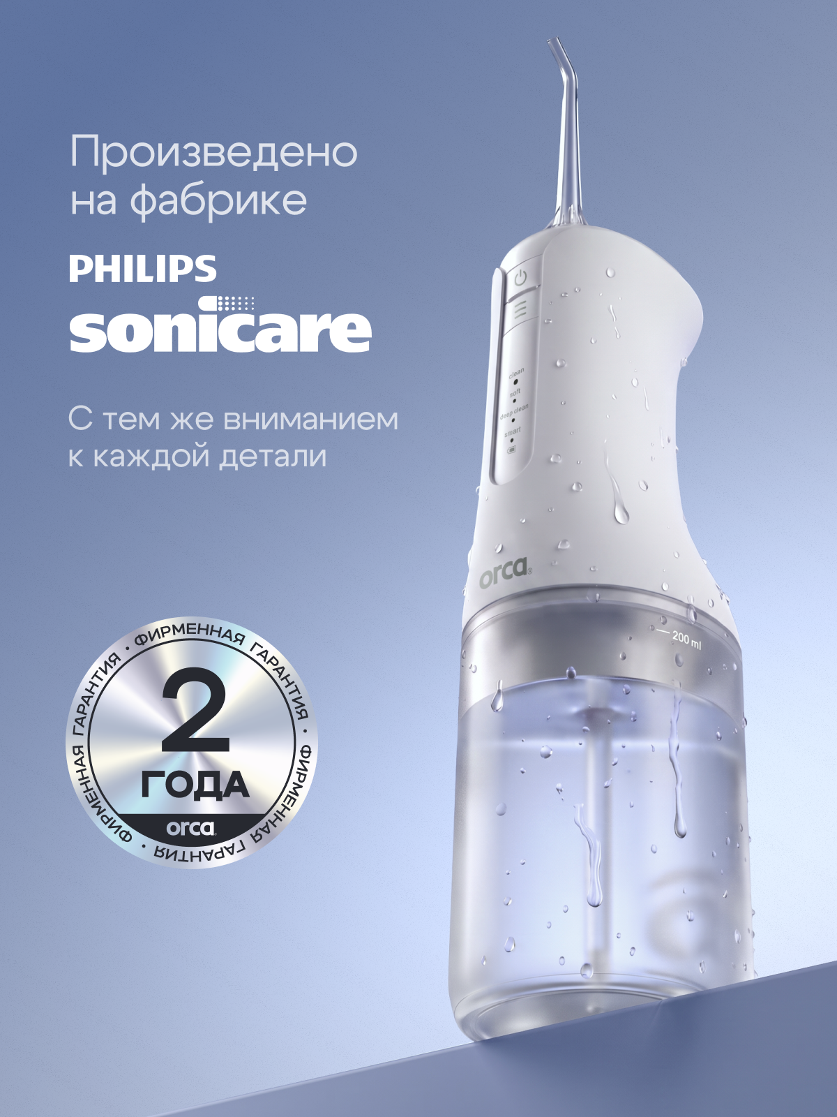 Ирригатор портативный Flow ORCA для зубов и десен, белый, 5 сменных насадок — фото 1