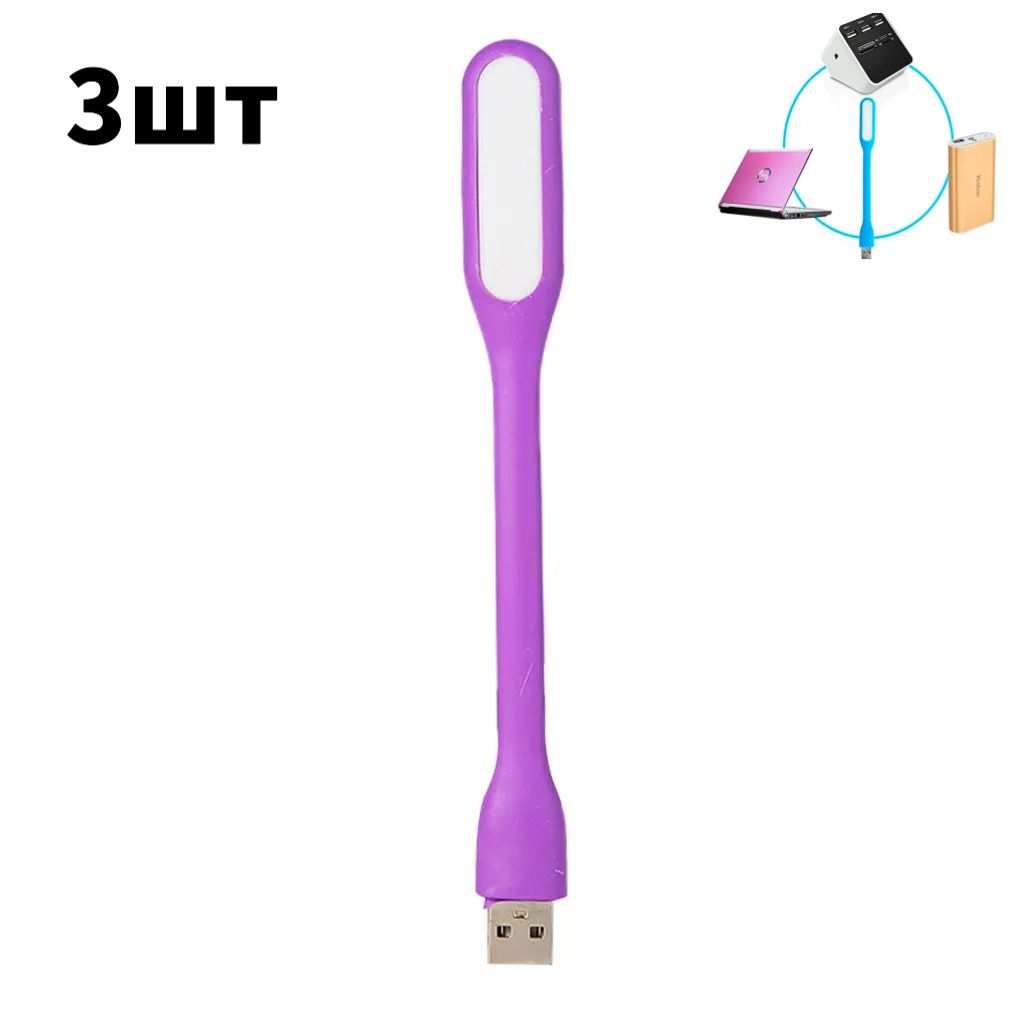 Портативный миниатюрный USB светодиодный гибкий ночник, очень яркий светильник для чтения.