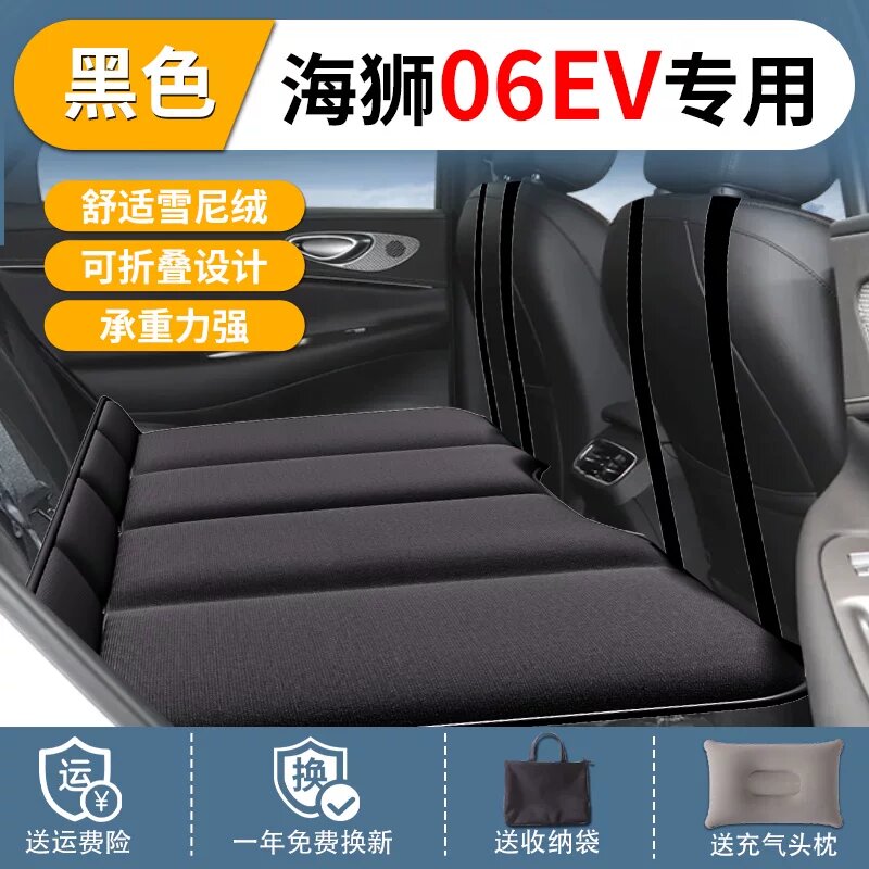 Складной матрас для заднего сиденья автомобиля BYD Sealion 06 EV с сумкой для хранения - Цвет черный
