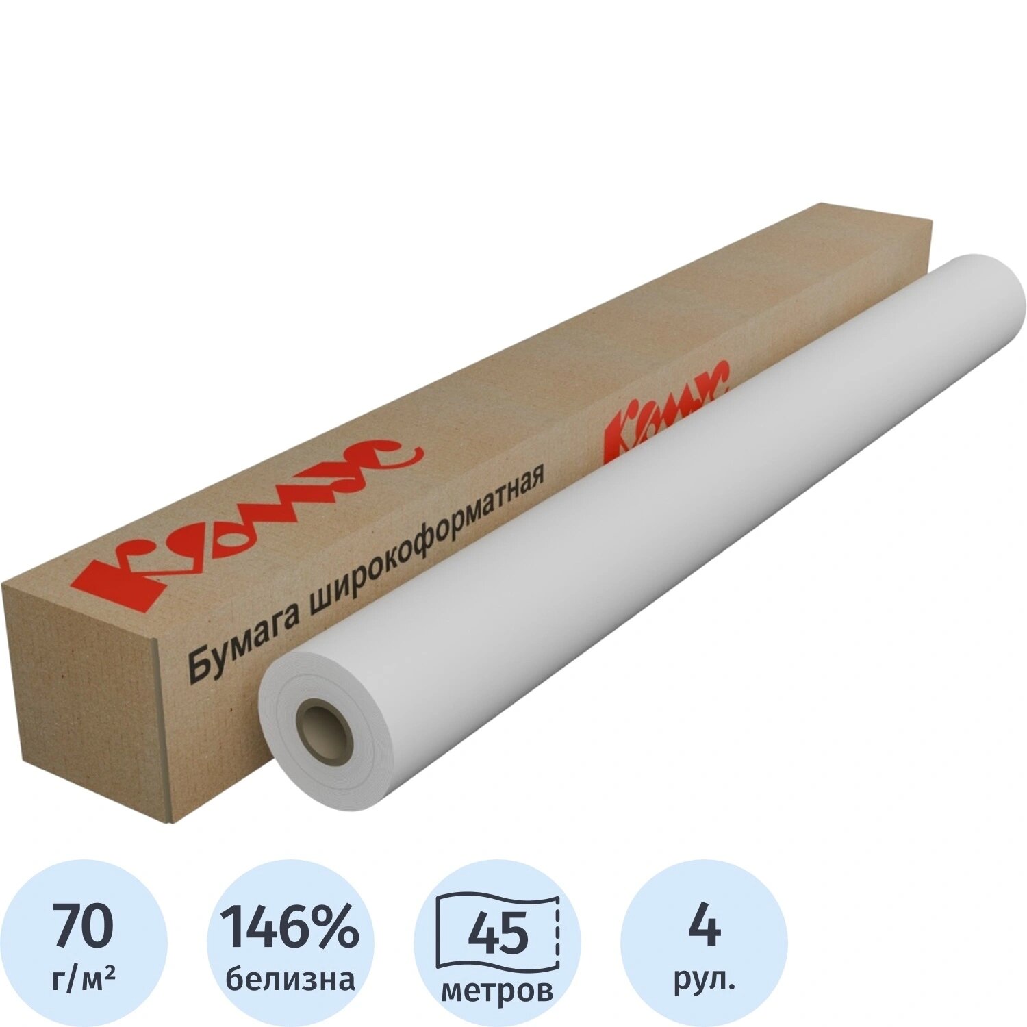 Комус Бумага широкоформатная Комус (ProMega engineer) 70 г/кв. м, длина 45 м, ширина 841 мм, диаметр втулки 50.8 мм, 4 рулона в упаковке