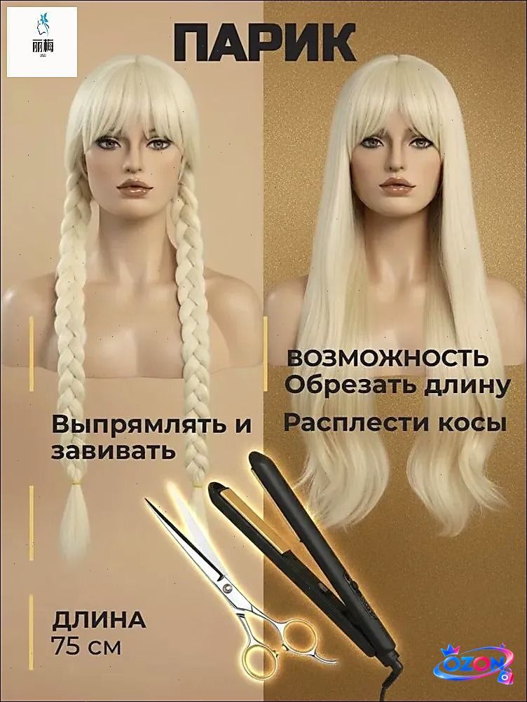 Парик женский длинный блонд