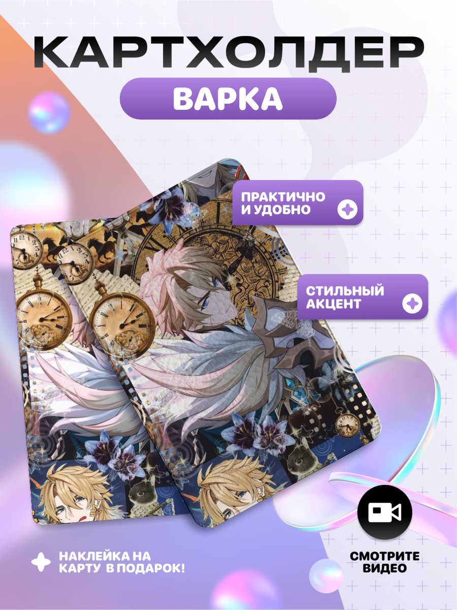 Визитница BELOUSOV