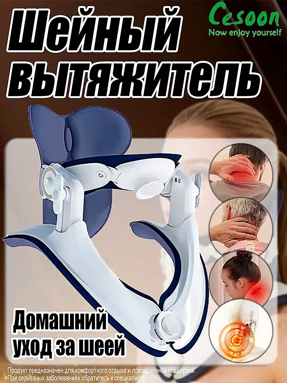 Cesoon Тренажер для шеи Шейный бандаж
