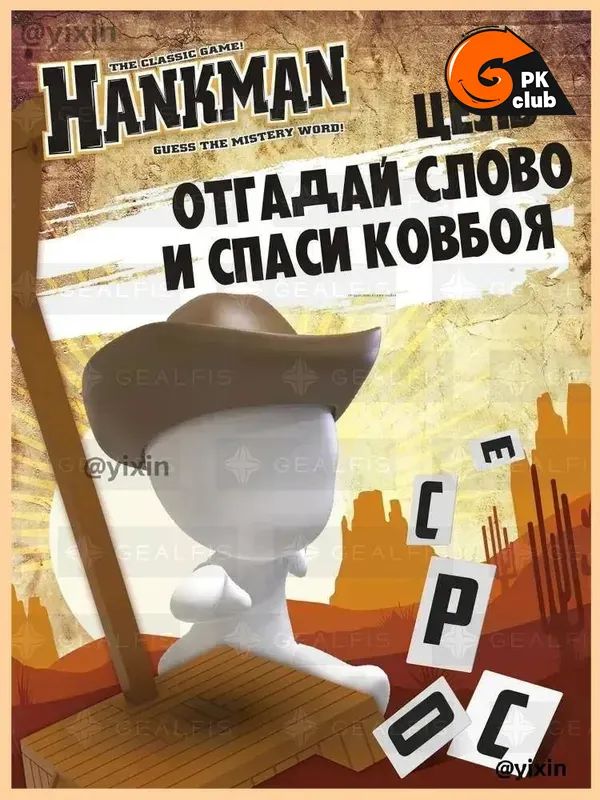 Настольная игра — фото 1