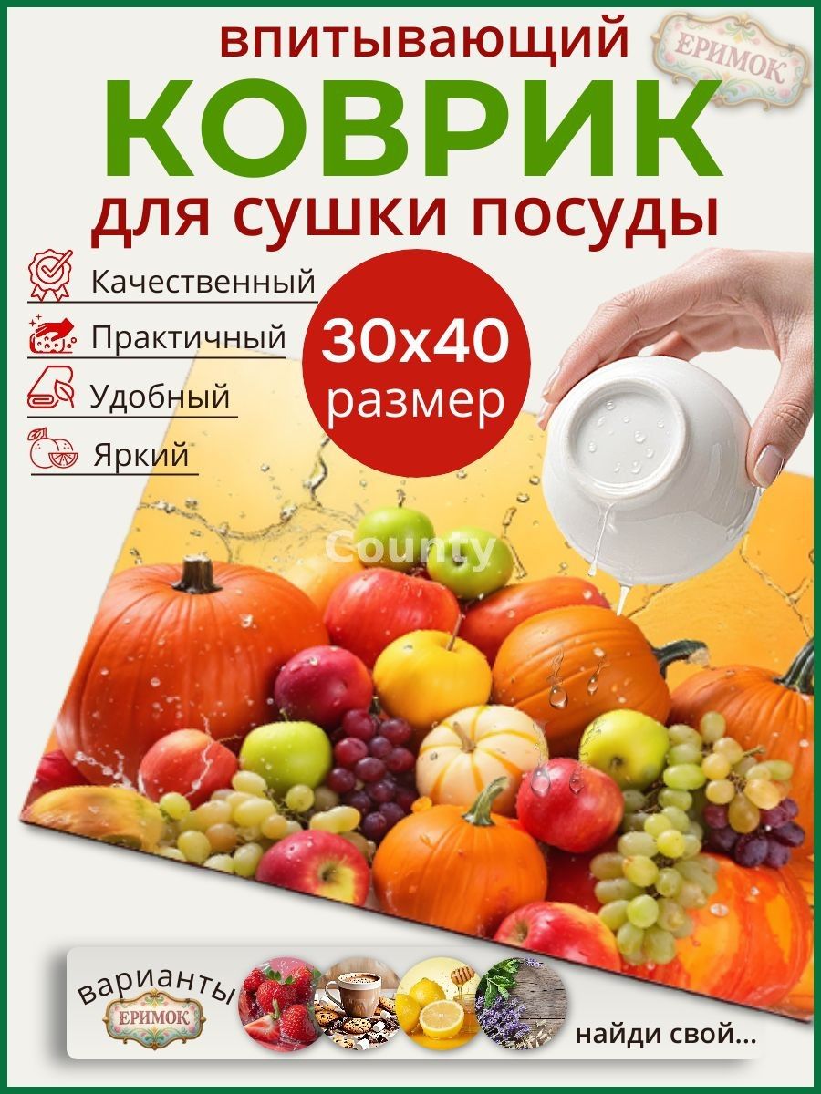 Коврик для сушки посуды 30 см x 40 см 1 шт установка на раковину каучук оранжевый