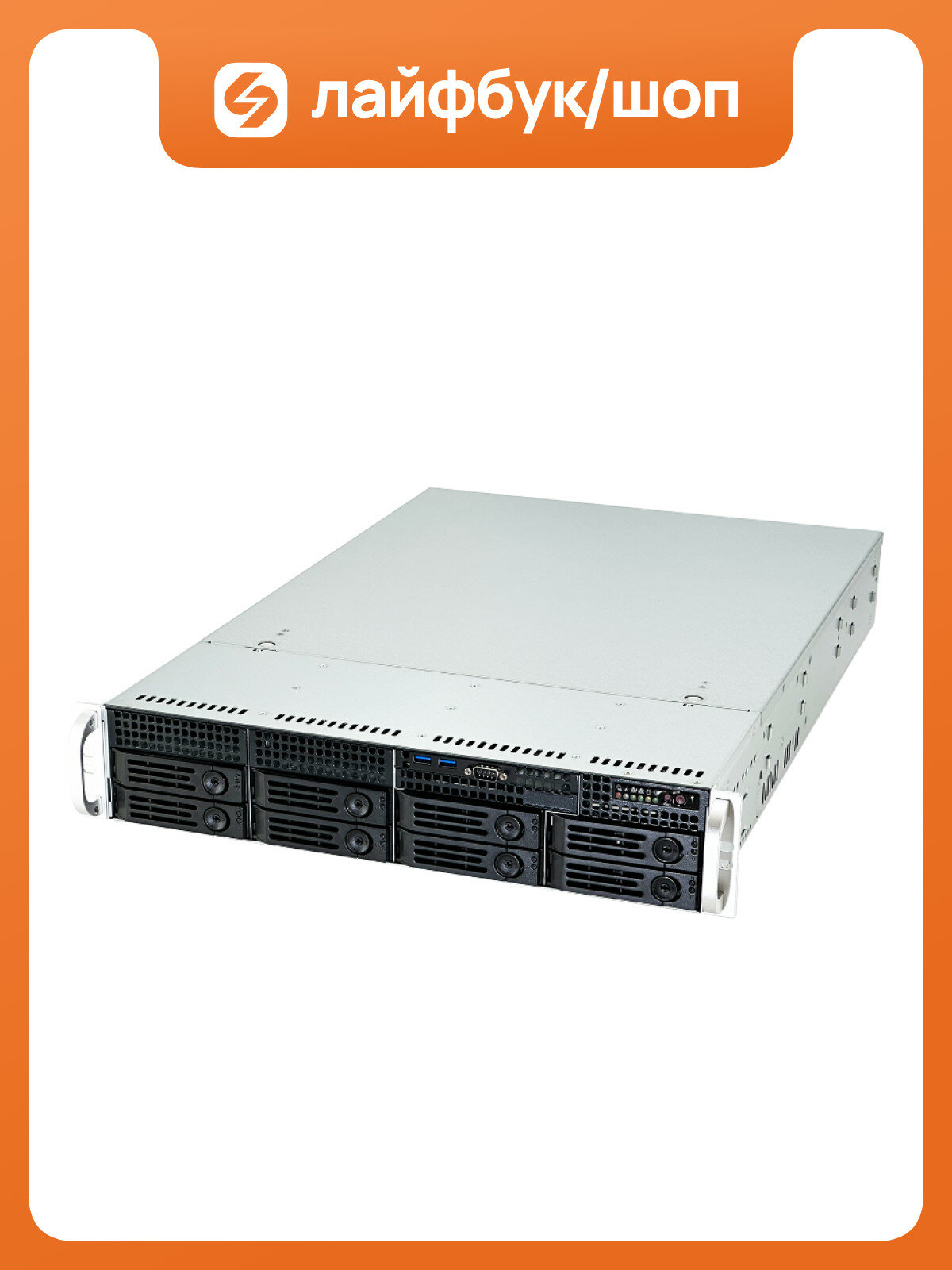Корпус 2U Ablecom CS-R28-07P, 8 отсеков 3,5″ горячей замены, БП 1200 Вт (1+1), рельсы AC-R50 CS-R28-07P