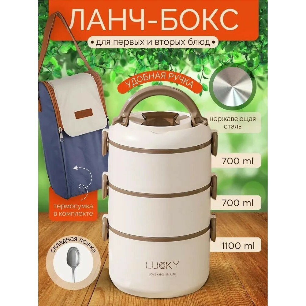 Lunchbox Комплектующие для пищевых контейнеров, 2500 мл, 1 шт