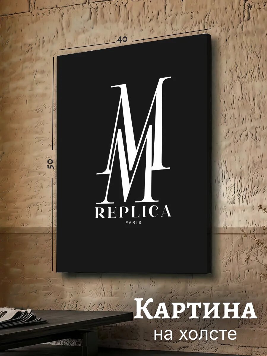 Картина Бренд Одежды Лого Эстетика 40x50 REPLICA PARIS