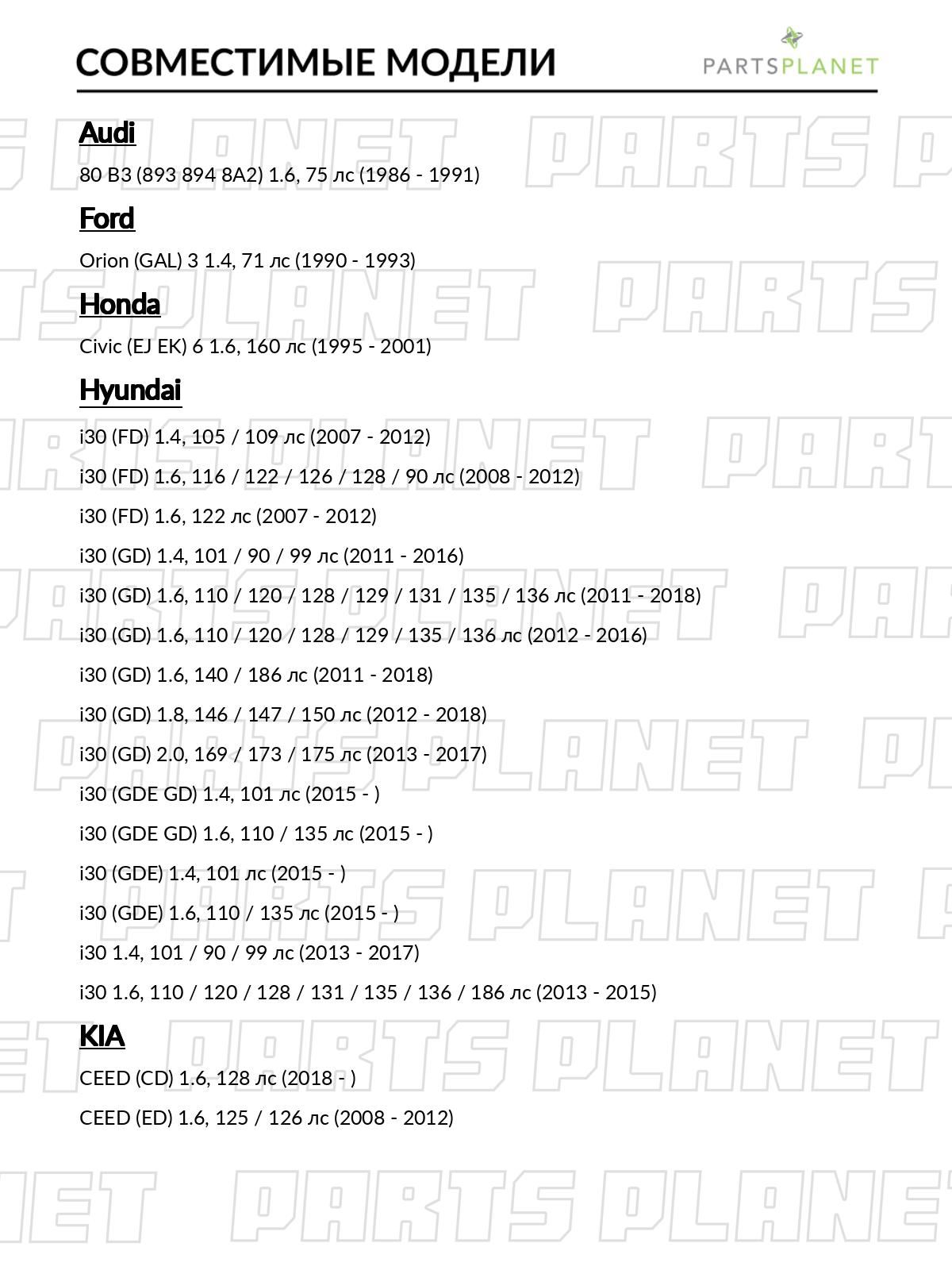 Ступица передняя, для Хонда Цивик 6 1995-2001, Хендай i30 2007-2012, КИА Сид 2018-, Митсубиси Кольт 5 1995-2000 OEM 51750A6000 5000078 арт JEH0224