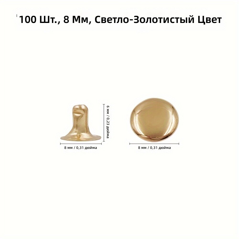 Гвозди с плоской шляпкой и односторонним упором, 8 мм, 100 шт, светло-золотистые