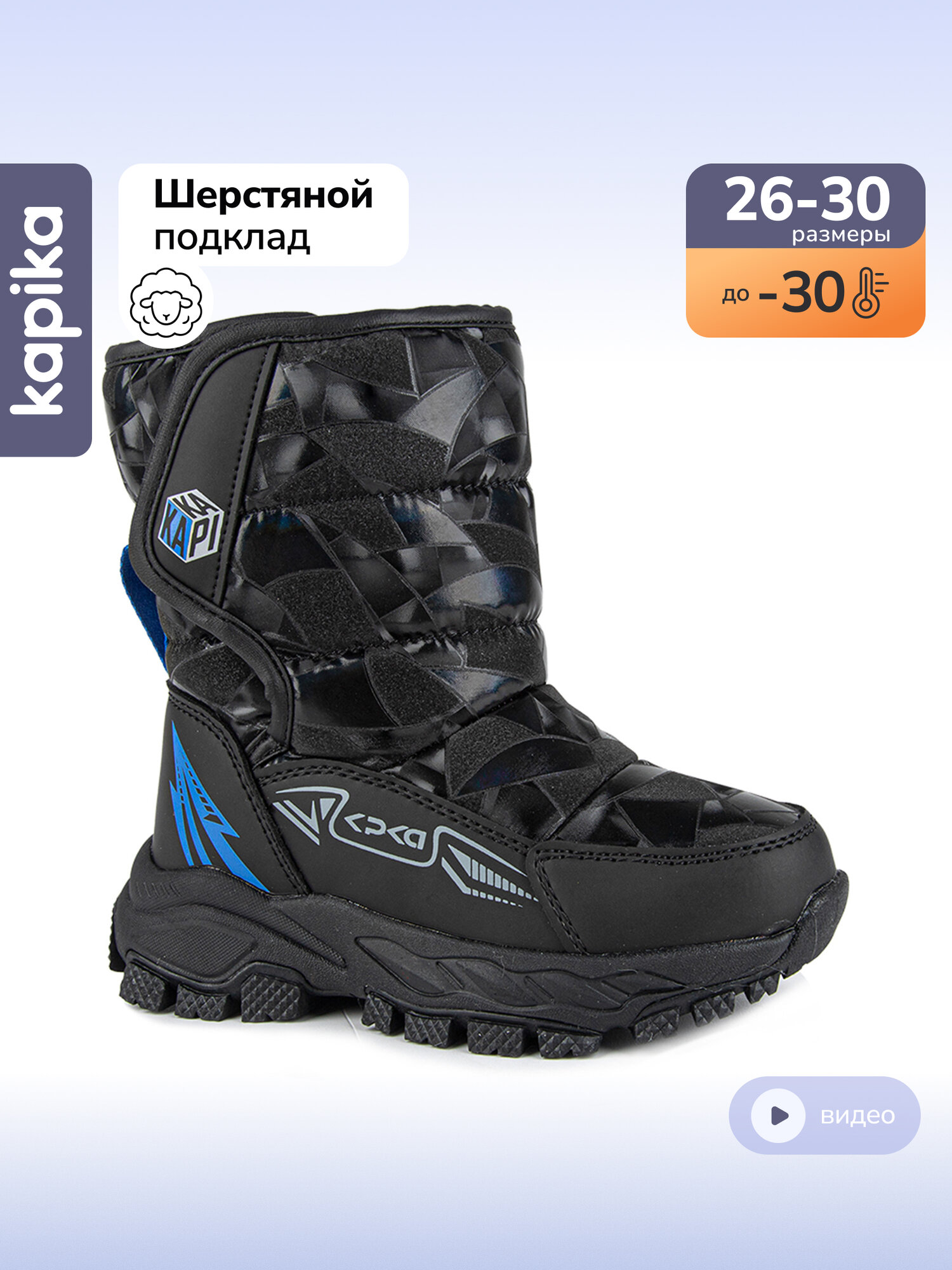 Дутики 