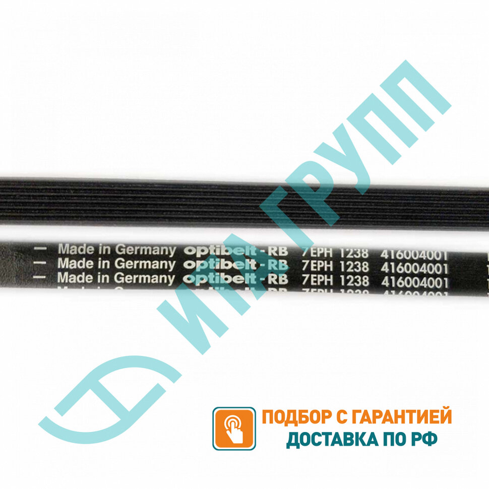 Приводной ремень барабана стиральной машины Ardo, Candy, Whirlpool, Optibelt 1238 H7, J572