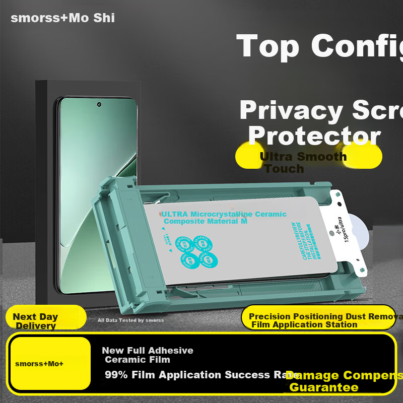 Smorss Ультразвуковая защитная пленка для экрана Xiaomi 14 Pro/Ultra с защитой от просмотра, полное покрытие, без