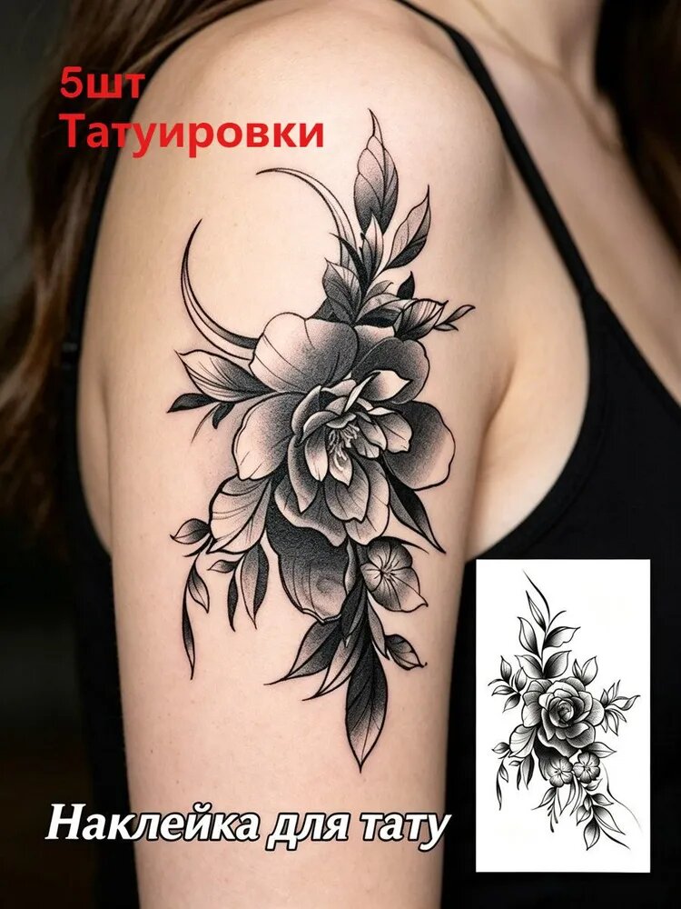 5штВодостойкие тату-наклейки для тела "свежий стиль", для взрослых и детей
