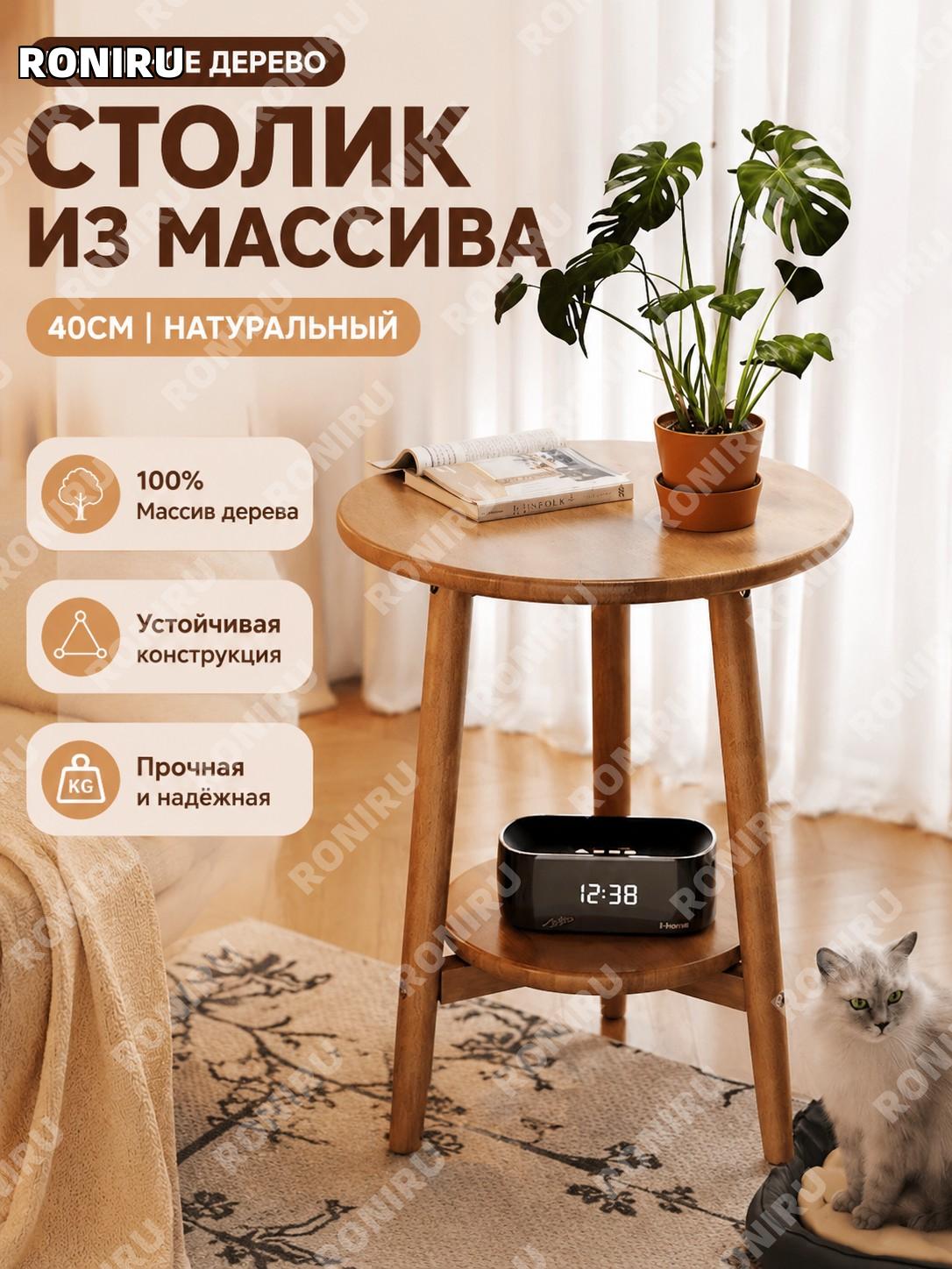 Приставной столик из массива дерева 40 см, журнальный столик для гостиной, натуральный цвет, небольшой чайный стол