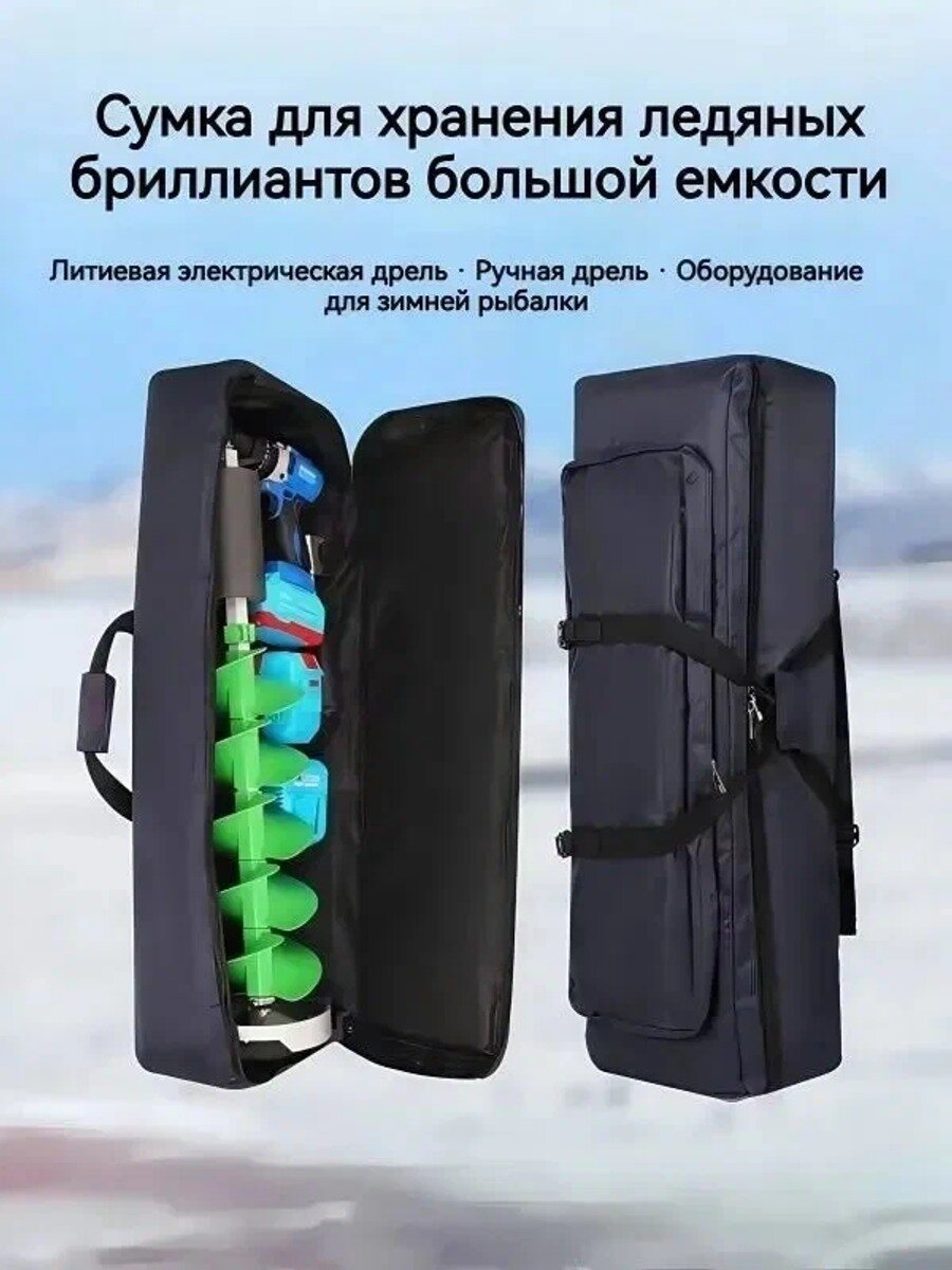 KEMAIWEI Чеxол для ледобура стандартная модель серии классическая модель серии