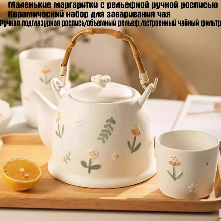 Набор чайных чашек с блюдцем, 28,3*27,2*20 см, керамика, подарок