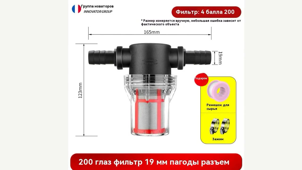 Фильтр проточный прозрачный 200 микрон, 19 мм, пластиковый, для систем водоснабжения и капельного полива — фото 1