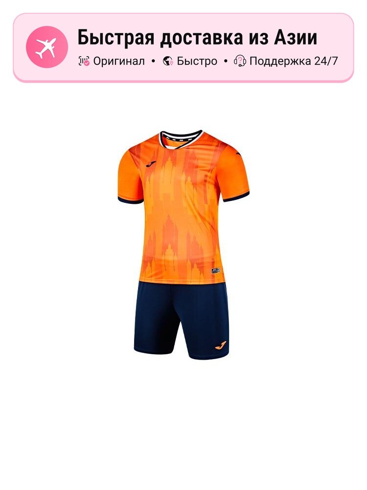 Форма спортивная JOMA Training Series